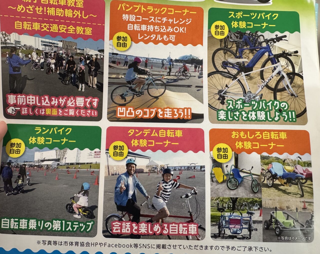 【いわき市】サイクルイベント2025inいわきが開催されます | 号外NET いわき市